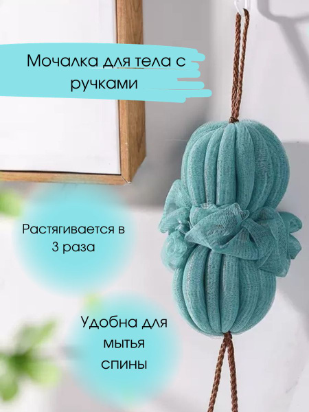 Мочалка для тела мягкая/мочалка длинная/ для спины - купить с доставкой ...