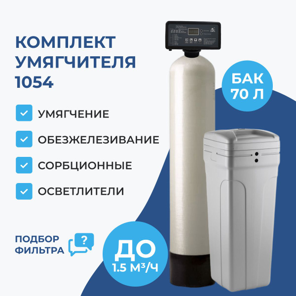 Фильтр для скважины, RUNXIN F116Q3комплект - купить в интернет-магазине ...