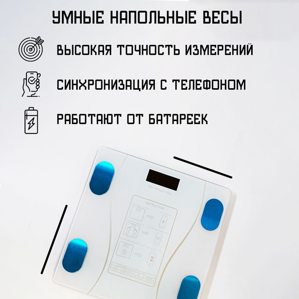 Напольные весы Весы напольные электронные, нагрузка 180 кг, точность 50 ...