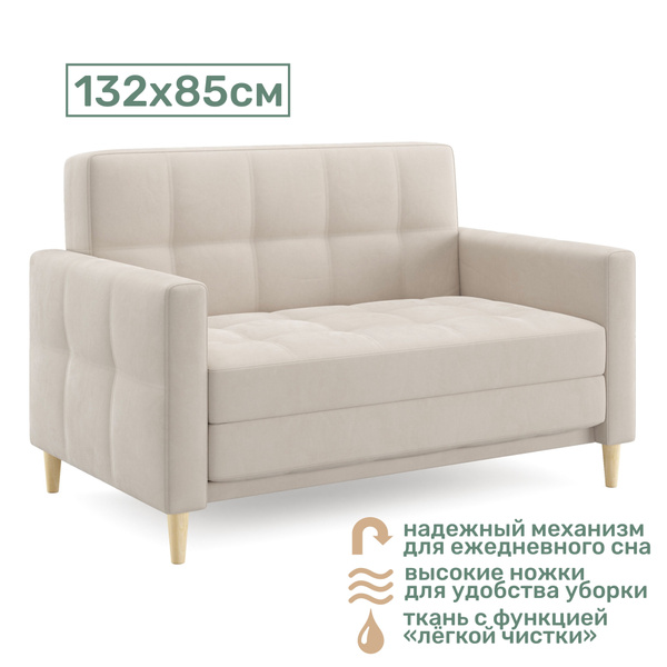 Диван-кровать Smart, механизм Пантограф, 132х85х90 см - купить по ...