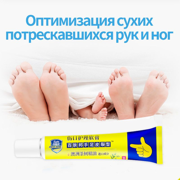 Baifb Крем от трещин на руках и ногах,Увлажняющий крем мазь от ...