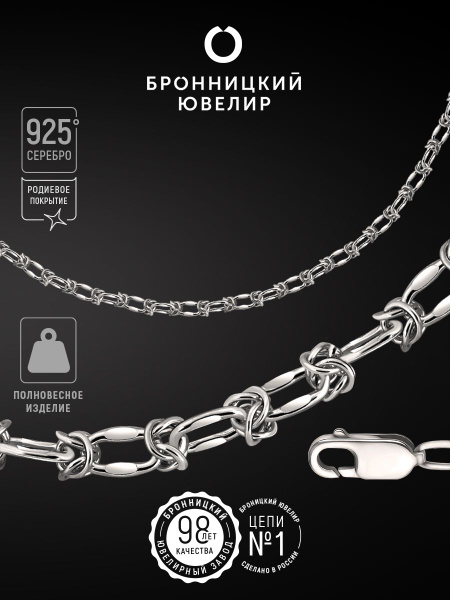 Серебряный браслет серебро 925 пробы на руку женский МУЗА - купить с ...
