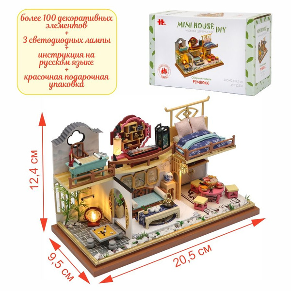 Румбокс интерьерный конструктор Mini House DIY Hobby Day - Чайная ...