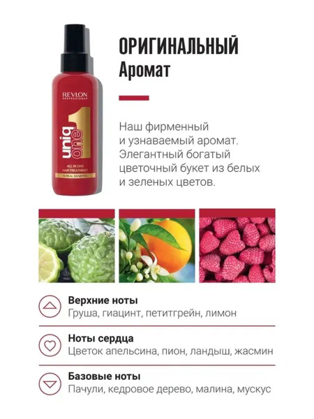 REVLON Uniq One спрей для волос /Несмываемая маска спрей (Uniq One All ...