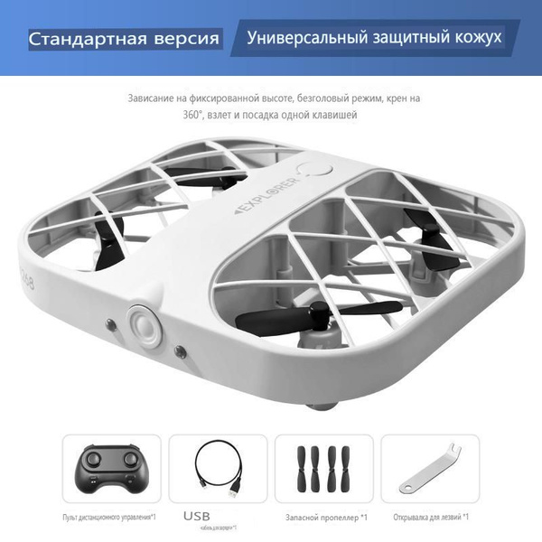 Квадрокоптер мини с камерой 8K - купить с доставкой по выгодным ценам в ...