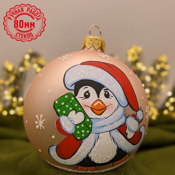Винтажный шар. Новогодний елочный шар 80мм стекло.Новогодние елочные ...