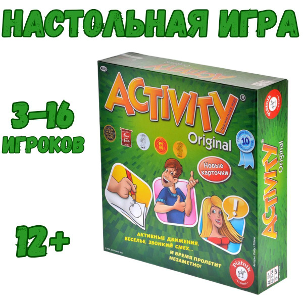 Настольная игра "ACTIVITY", для взрослых и детей - купить с доставкой ...