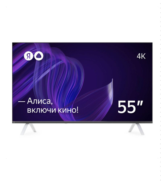 Купить телевизор Яндекс YNDX-00071/72/73 55" - купить с доставкой по ...