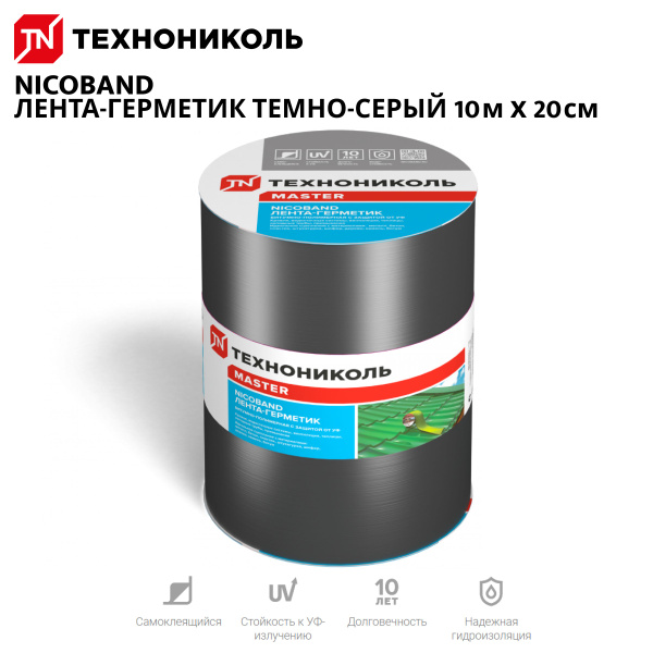 Герметизирующая лента NICOBAND ТехноНИКОЛЬ самоклеящаяся 10м х 20см ...