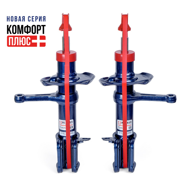 Газомасляные передние стойки ЛАДА Гранта 2190, ЛАДА Калина 2, Datsun ...