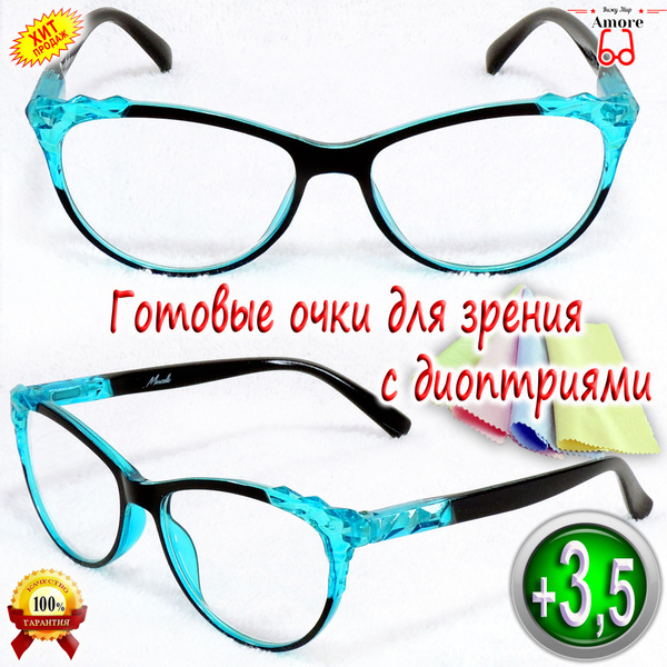 Очки для чтения "AMORE" GA0175С1/БАБОЧКА/ФЛЕКСЫ/ПЛАСТИК/МРЦ Н/В без ...