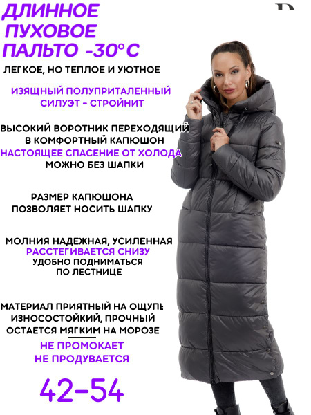 Пуховик Женский Rosso Style темно-серый, размер 42 купить c доставкой на OZON по низкой цене ...