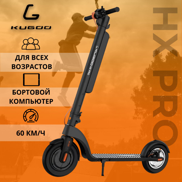 Электросамокат Kugoo Kirin Kirin HX Pro - купить по выгодной цене в интернет-магазине OZON ...