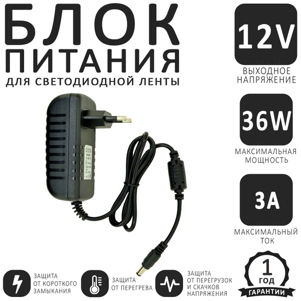 Драйвер для светодиодной ленты Ecola, 12В, 36 Вт, IP20 - купить по ...