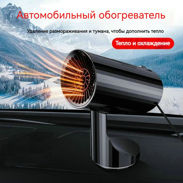 Автомобильный обогреватель автомобильный складной обогреватель для ...