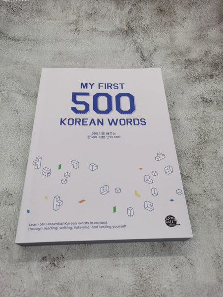 My First 500 Korean Words - купить с доставкой по выгодным ценам в ...