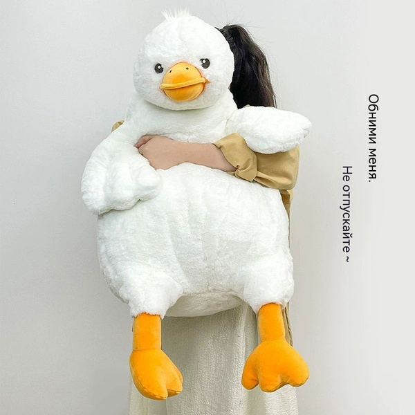 Кукла ленивая утка мягкий большой белый гусь 80cm - купить с доставкой ...