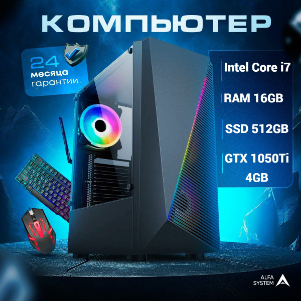 Купить компьютер Alfa computers ALF, по низкой цене: отзывы, фото, характеристики в интернет ...