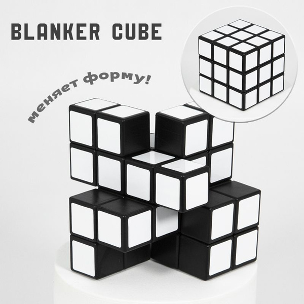 Кубик Рубика Blanker cube 3x3 Z-Cube - купить с доставкой по выгодным ...