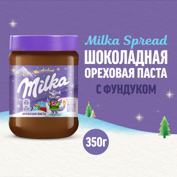 Milka ореховая паста с добавлением какао, 350 г - купить с доставкой по ...