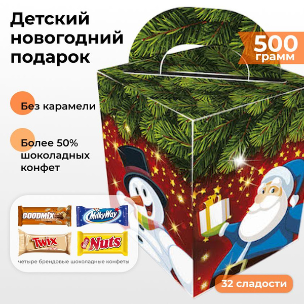 Сладкий новогодний подарок для детей на 2024 новый год "Кубик Олень ...