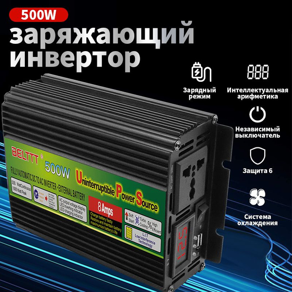 Инвертор мощности с зарядным устройством, 12 В постоянного тока в 220 В ...