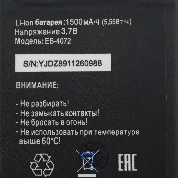 Аккумулятор для Vertex Eagle - купить с доставкой по выгодным ценам в ...