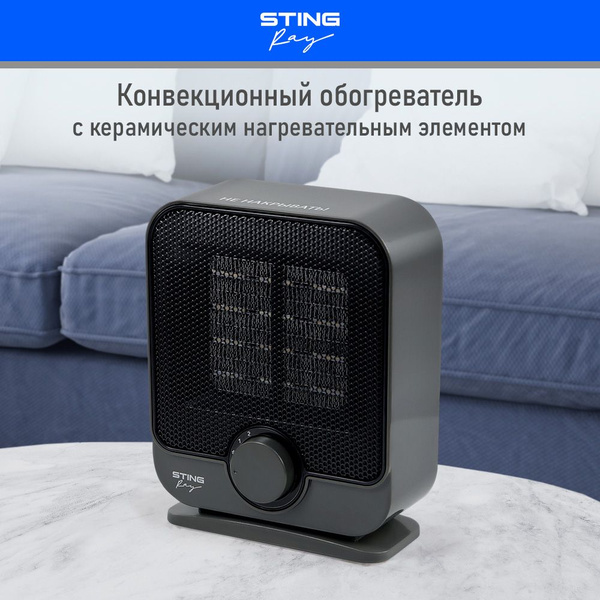 Тепловентилятор напольный STINGRAY ST-FH1062A с керамическим ...
