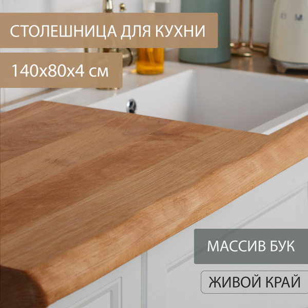Столешница на кухню для тумбы гарнитура в классическом ЛОФТ стиле ...
