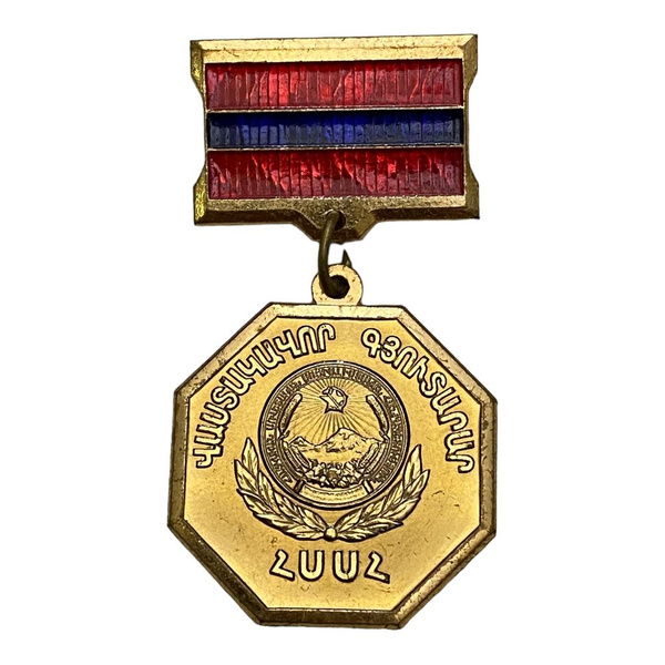Знак "Заслуженный изобретатель Армянской ССР" СССР 1971-1980 гг ...