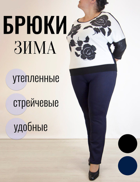 Брюки YALI Одежда для женщин - купить с доставкой по выгодным ценам в ...