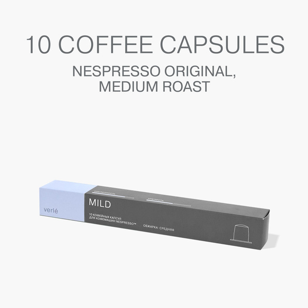 Кофе молотый в капсулах Verle MILD CAPSULES 10 шт. - купить с доставкой ...