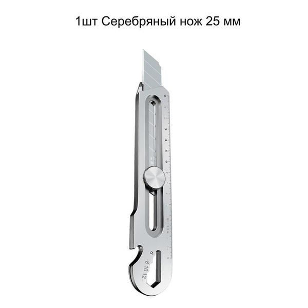 Лезвия для универсальных ножей 6-в-1 18/25 мм Многофункциональные ...