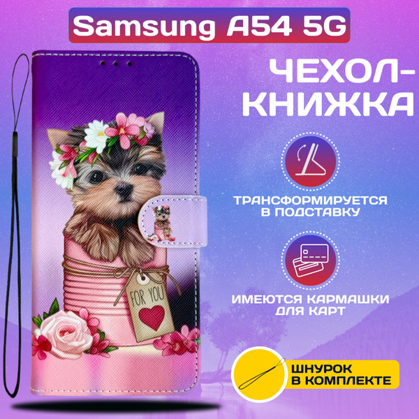 Чехол книжка wallet case для Samsung A54 5G / Самсунг А54 5G с рисунком ...