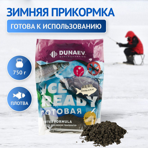 Прикормка для рыбалки Плотва 0.75кг - Прикормка для зимней рыбалки - Зимняя плотва DUNAEV iCE ...