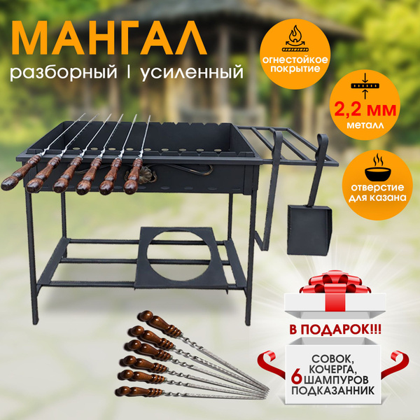 Мангал Мангал76, Металл, 70x30x16 см купить по выгодной цене в интернет ...