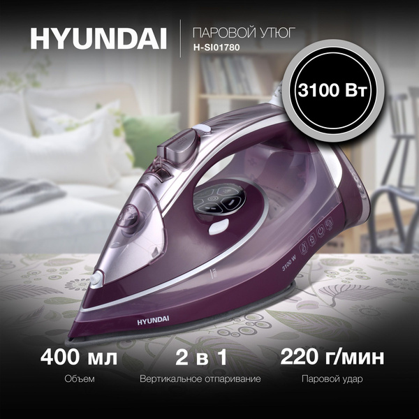 Утюг Hyundai H-SI01780 Керамическое покрытие - купить по выгодной цене ...
