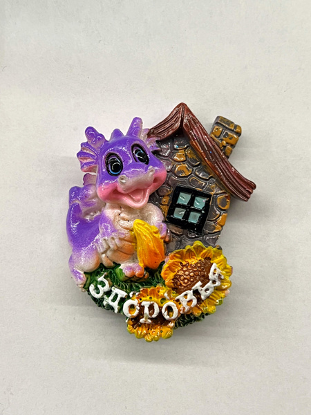 Дракон с пожеланиями символ года 2024 Магнит здоровья сиреневый купить по выгодной цене в