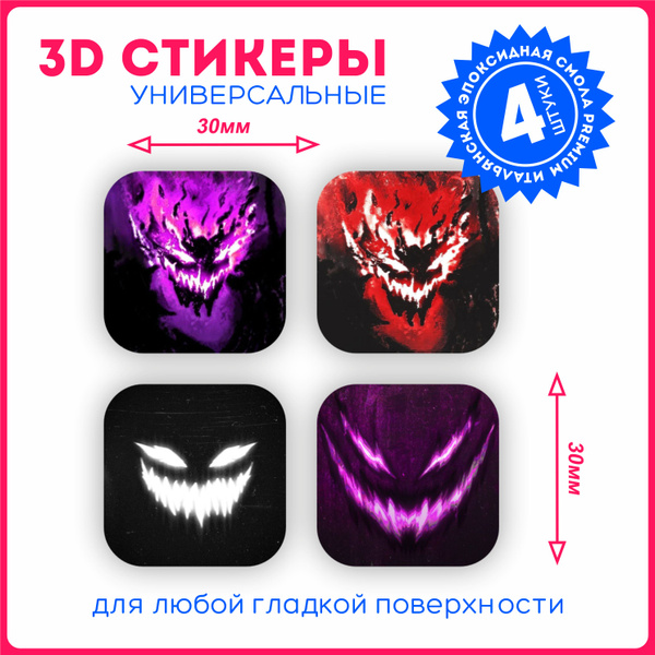 Наклейки на телефон 3д стикеры dota дота 2 zxc sf - купить с доставкой ...