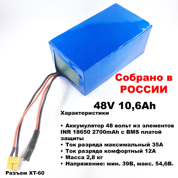 Аккумулятор для электровелосипеда 48V - купить с доставкой по выгодным ...