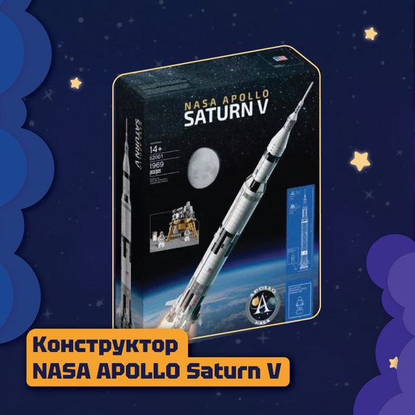 Конструктор/ Космос/ NASA APOLLO Saturn V 1969 деталей - купить с доставкой по выгодным ценам в ...