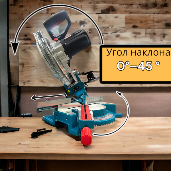 Пила торцовочная Кратон MS-1800/255М , торцовочная пила по дереву ...