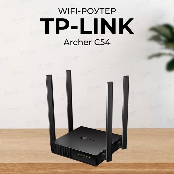 Роутер TP-Link ArcherC54, черный, 5 ГГц, 2.4 ГГц купить по низкой цене ...