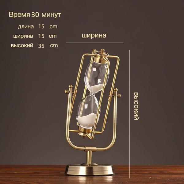 Песочные часы на 30 мин, 1 шт - купить по низкой цене в интернет ...