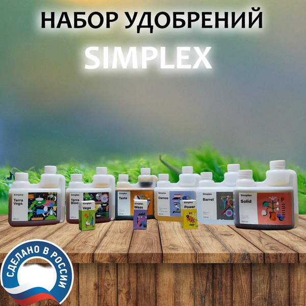 Набор удобрений Simplex Terra для мягкой воды (1-2 растения) - купить с доставкой по выгодным ...