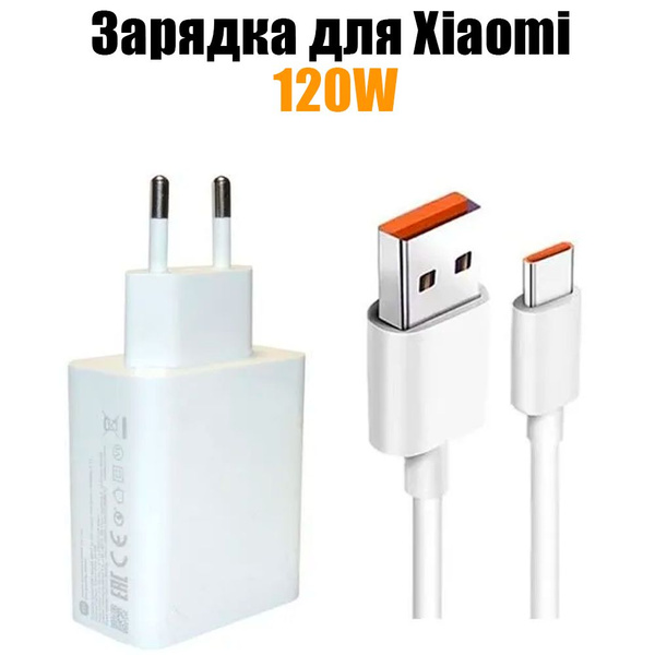 Сетевое зарядное устройство Зарядка 1, 120 Вт, USB 2.0 Type-A, Fast ...