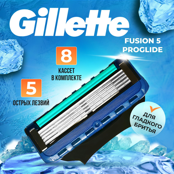 Gillette Fusion 5 ProGlide сменные кассеты с 5 лезвиями для бритья, 8 ...