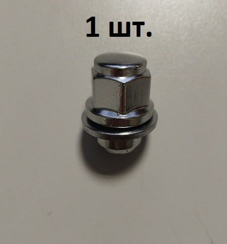 Гайка колесная М12 х 1,5, 1 шт. купить по выгодной цене в интернет ...