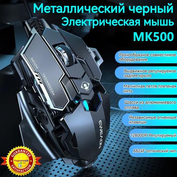 Мышь проводная Передний ходунок MK500 MK500, черный - купить по ...