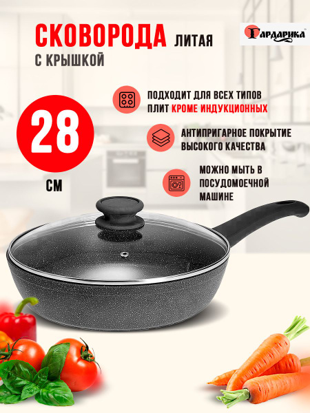 Сковорода Гардарика scov-gardarika-obich-ruch-s-cris, 28 см - купить по ...